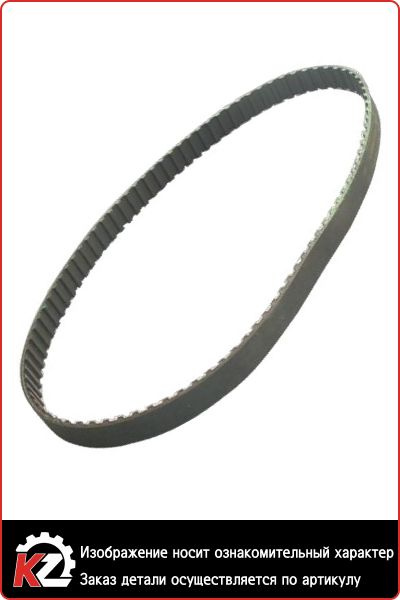 Ремень ГРМ Chery QQ 1,1 465Q-1A-1000035-B / Ремень ГРМ Чери КУКУ 1.1 ...