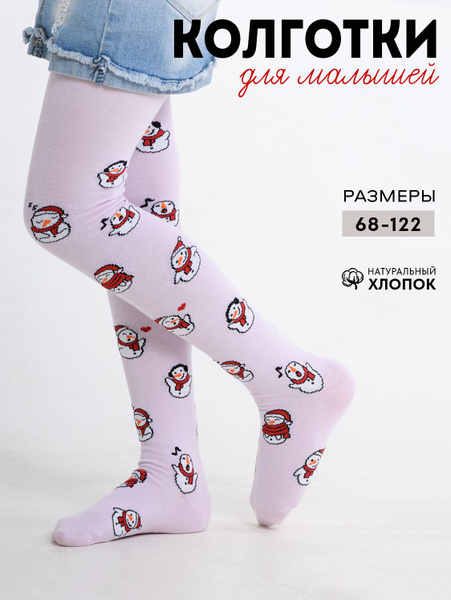 Колготки Девочки, Мальчики AMICHEVOLE BERCHELLI, размер 104, 110 лиловый Трикотаж Россия На ...
