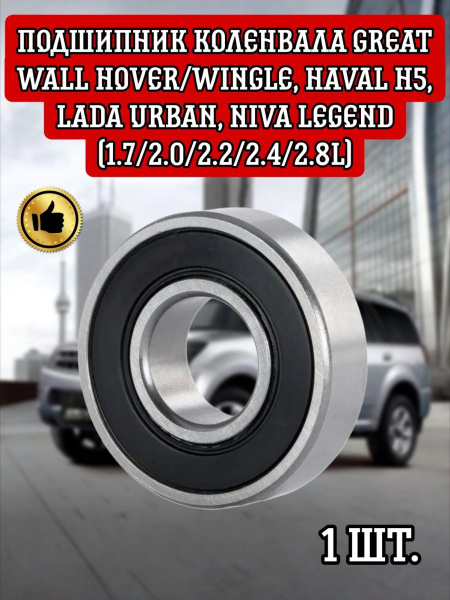great-wall-hover-wingle-haval-h5-lada