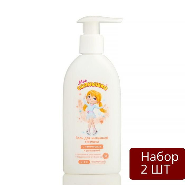 Набор 2 шт Гель детский Мое солнышко для интимной гигиены, с пантенолом и ромашкой, 200 мл (1959 ...