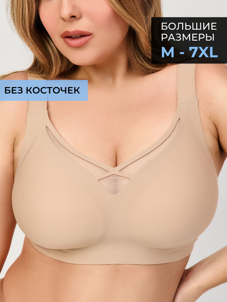 Бюстгальтер Женский Bellasi без косточек, размер 75E, 75F бежевый Спандекс, Нейлон Повседневный ...