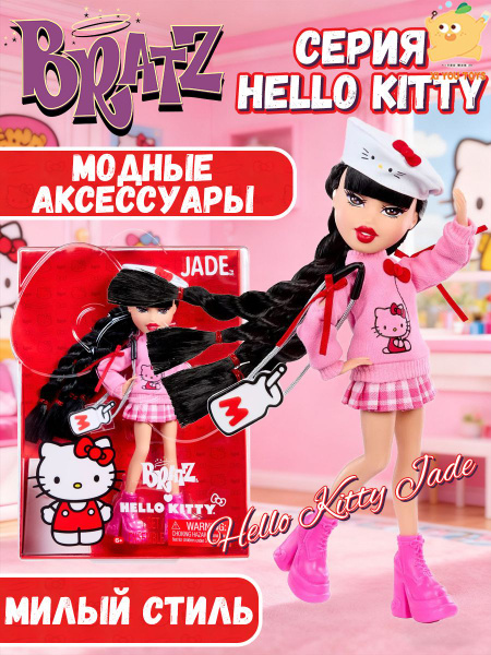 Привет, Китти Bratz Hello Kitty Jade / Модная игрушка Братц, шарнирная ...