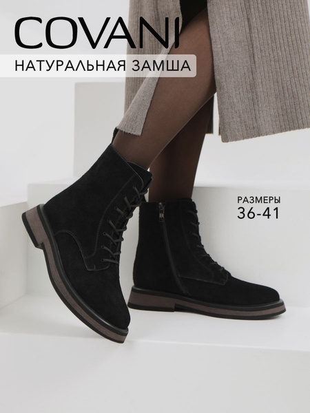 Ботинки Женский Covani черный матовый, черный, размер 41 в байкерском стиле Демисезон 7 Шнурки ...