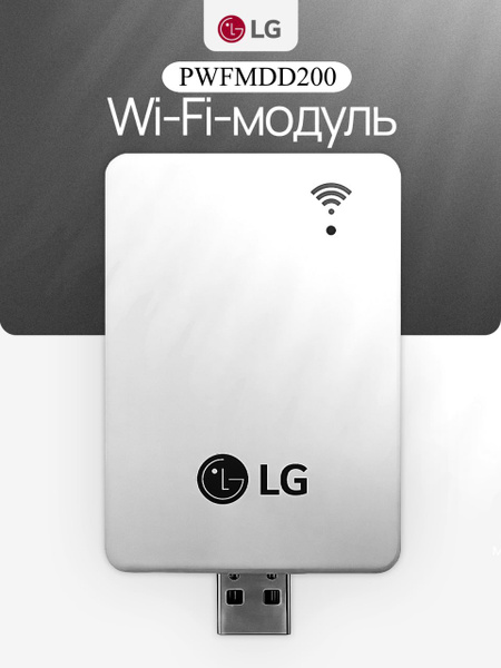 Wi-Fi Модуль PWFMDD200 купить на OZON по низкой цене (2992236306)