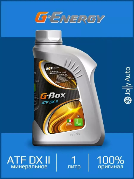 Трансмиссионное масло G-Energy G-Box ATF DX II 1 л купить на OZON по ...