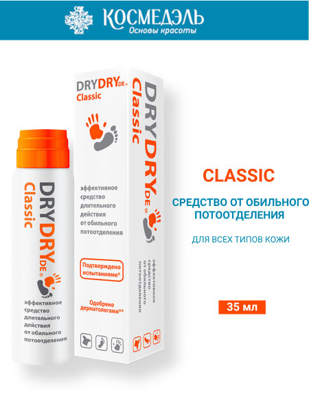 Dry Dry Средство длительного действия от обильного потоотделения ...