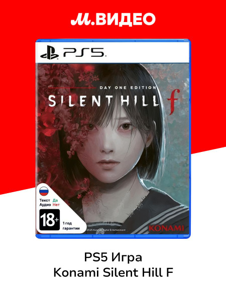 PS5 игра Konami Silent Hill F купить на OZON по низкой цене (2917259590)