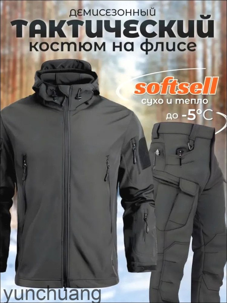 Костюм тактический, размер 52 (52-54(2XL)), Демисезон, цвет черный, черный графит купить c ...