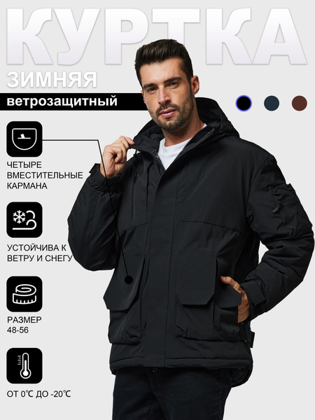 Куртка Мужской BOSECK Карманы, Капюшон глубокий черный Полиэстер, размер 56 Длинный Зима ...