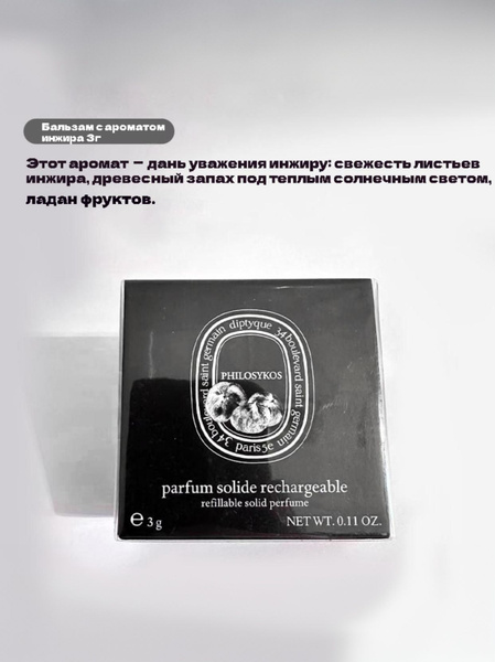 Духи сухие JSDA 3 мл купить на OZON по низкой цене (3086311007)