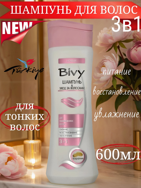 Bivy Шампунь для волос, 600 мл купить на OZON по низкой цене (3094036882)