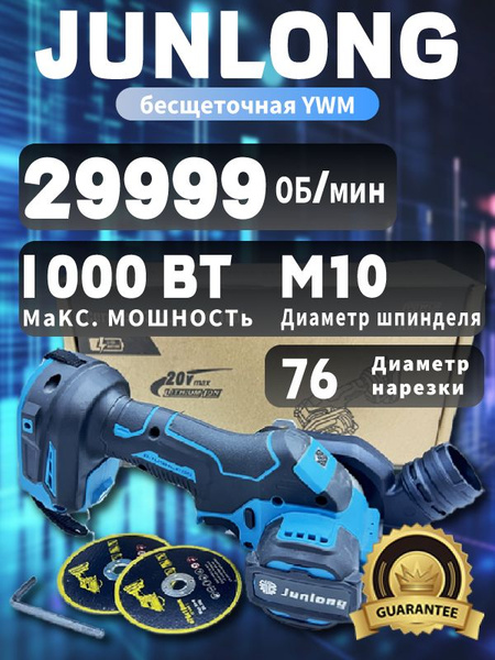 JunLong Tools Миниатюрная угловая шлифовальная машина 3 дюйма,0 АКБ ...