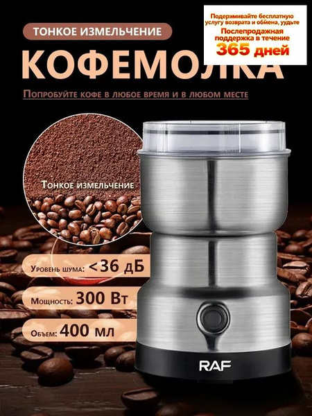 Кофемолка ka-fei-ji-00 300 Вт, объем 400 г купить на OZON по низкой ...