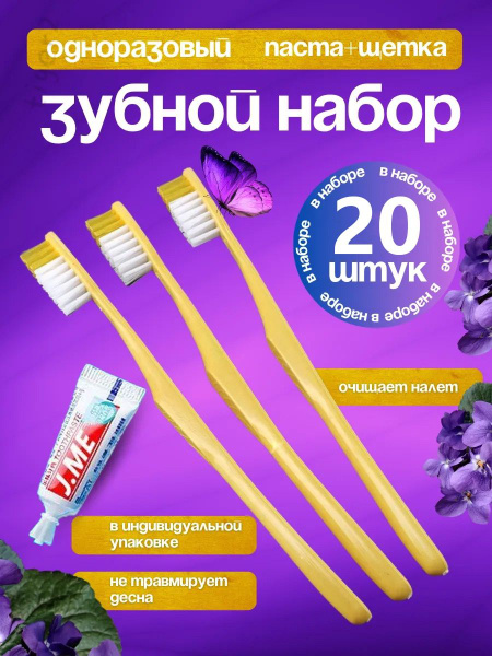 Набор для ухода за полостью рта купить на OZON по низкой цене (3142760133)
