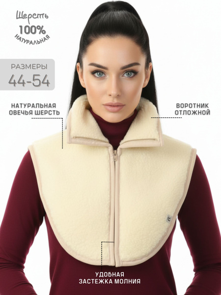 Манишка снуд ALLWOOL Манишка-воротник, Манишка шерстяная, Воротник меховой купить на OZON по ...