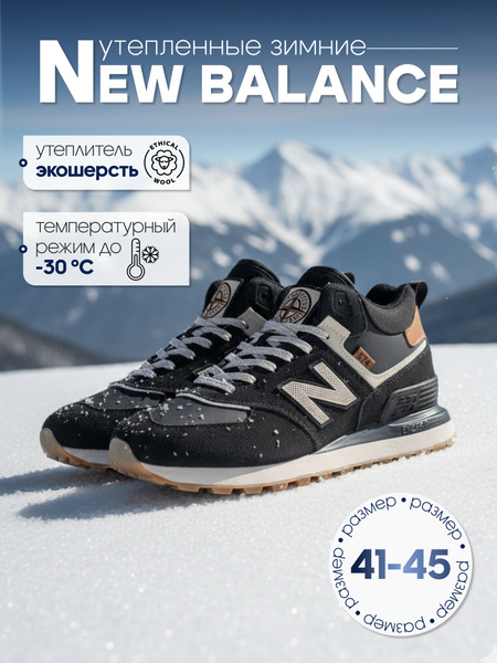 Водоотталкивающая пропитка Мужской New Balance Мех шерстяной, Замша Бег ...