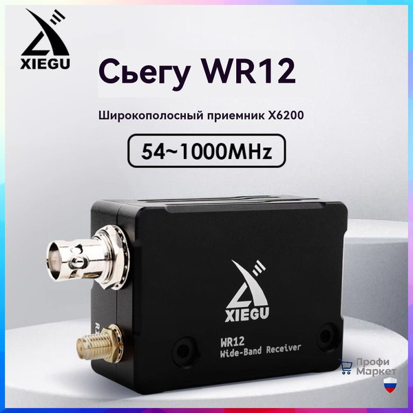 Широкополосный приемник XIEGU WR12 54-1000 МГц X6200 коротковолновый ...