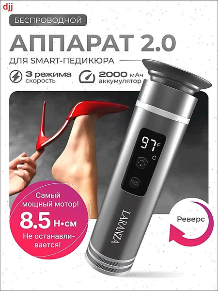 LARANZA Аппарат для маникюра и педикюра купить на OZON по низкой цене ...