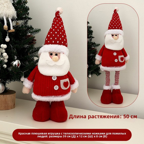 Новогодний снеговик олень - плюшевая игрушка с шапкой и выдвижными ...