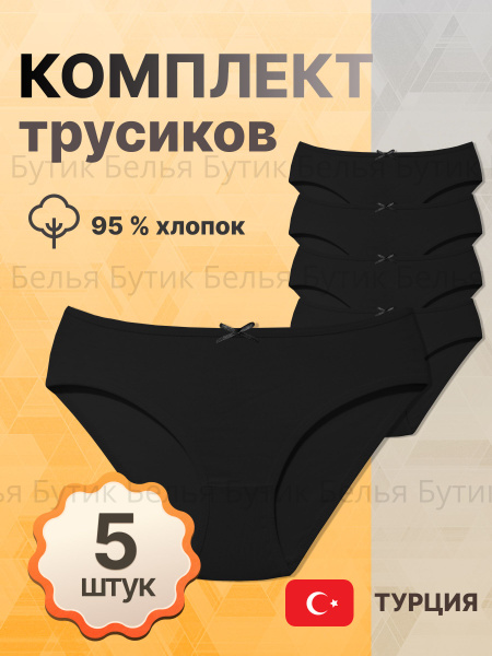 Трусы Девочки ALYA Underwear слипы Хлопок черный, размер 158, 164 ...