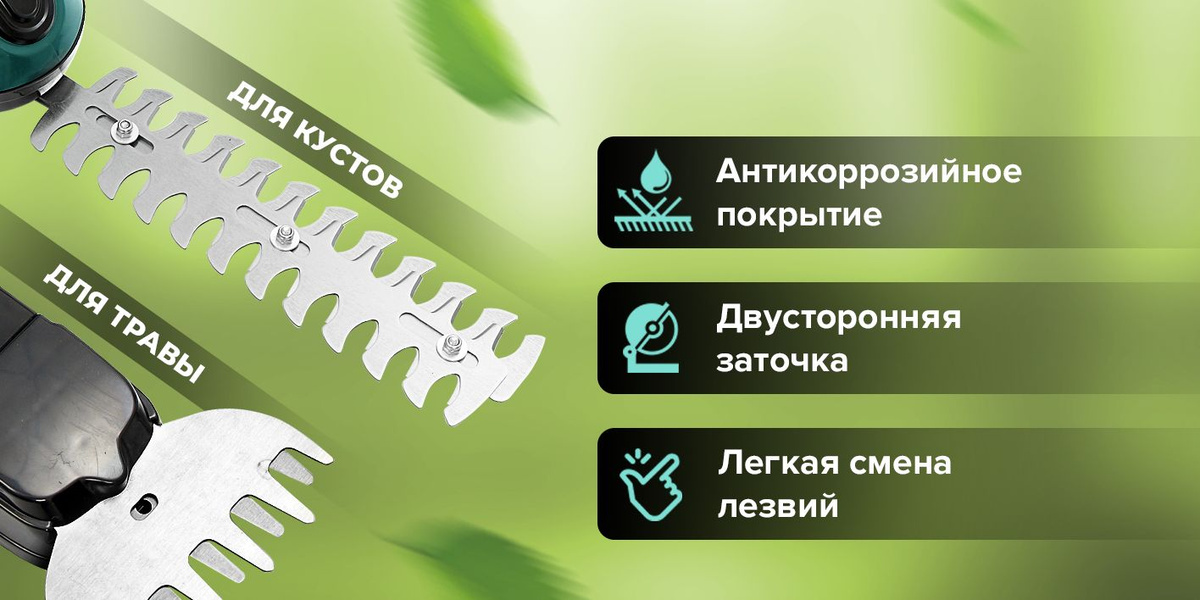 Кусторез аккумуляторный садовый Otwen электросекатор ручной сучкорез ...