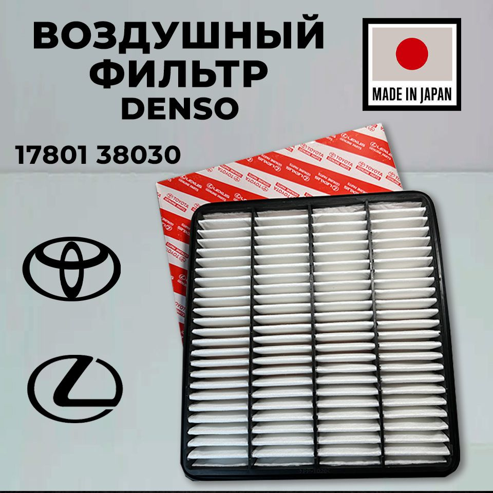 Фильтр воздушный Toyota для Toyota Land Cruiser 200 Sequoia XK60 Tundra ...