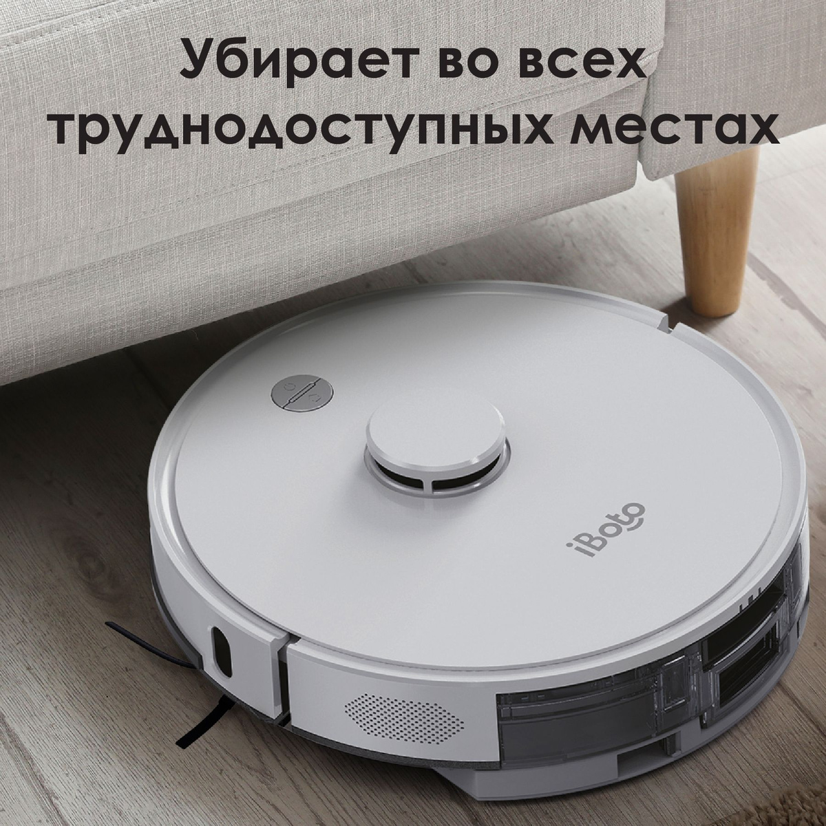 Робот-пылесос iBoto Smart L923 - купить по выгодной цене в интернет ...