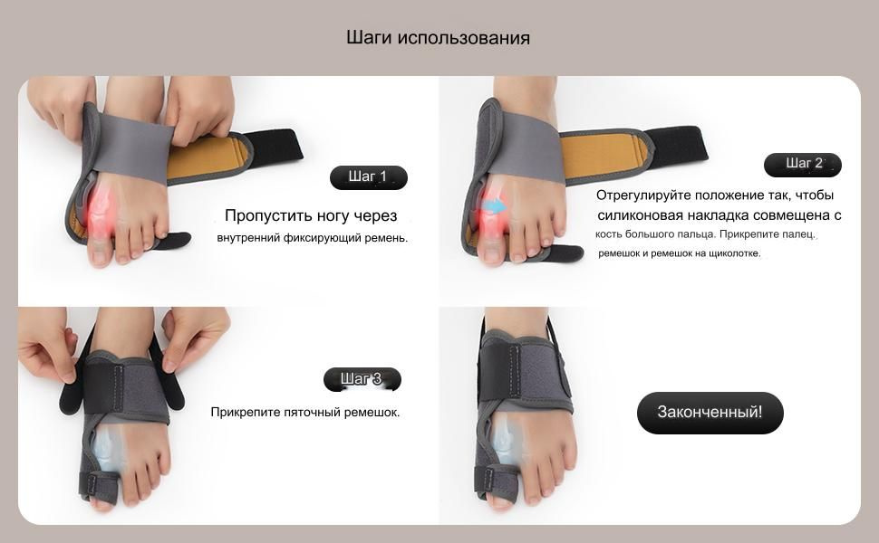Вальгусная шарнирная шина с регулировкой угла отклонения / Бандаж ...