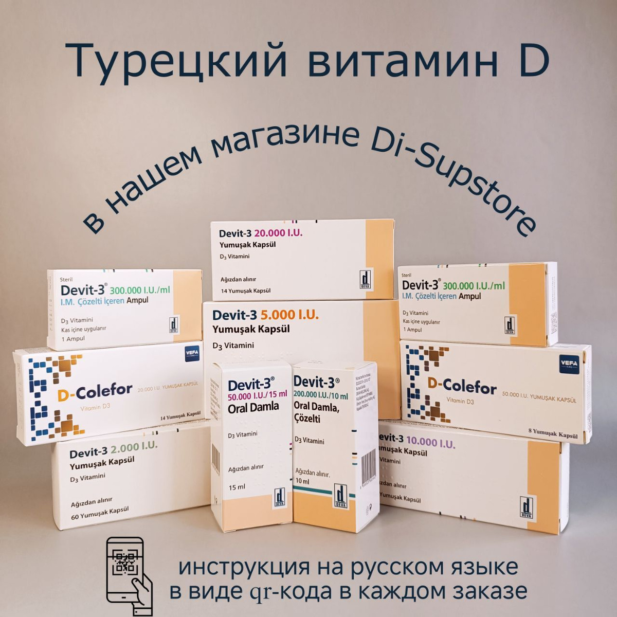Desiferol витамин D3 2000 ме, 60 капсул, Турция купить на OZON по ...