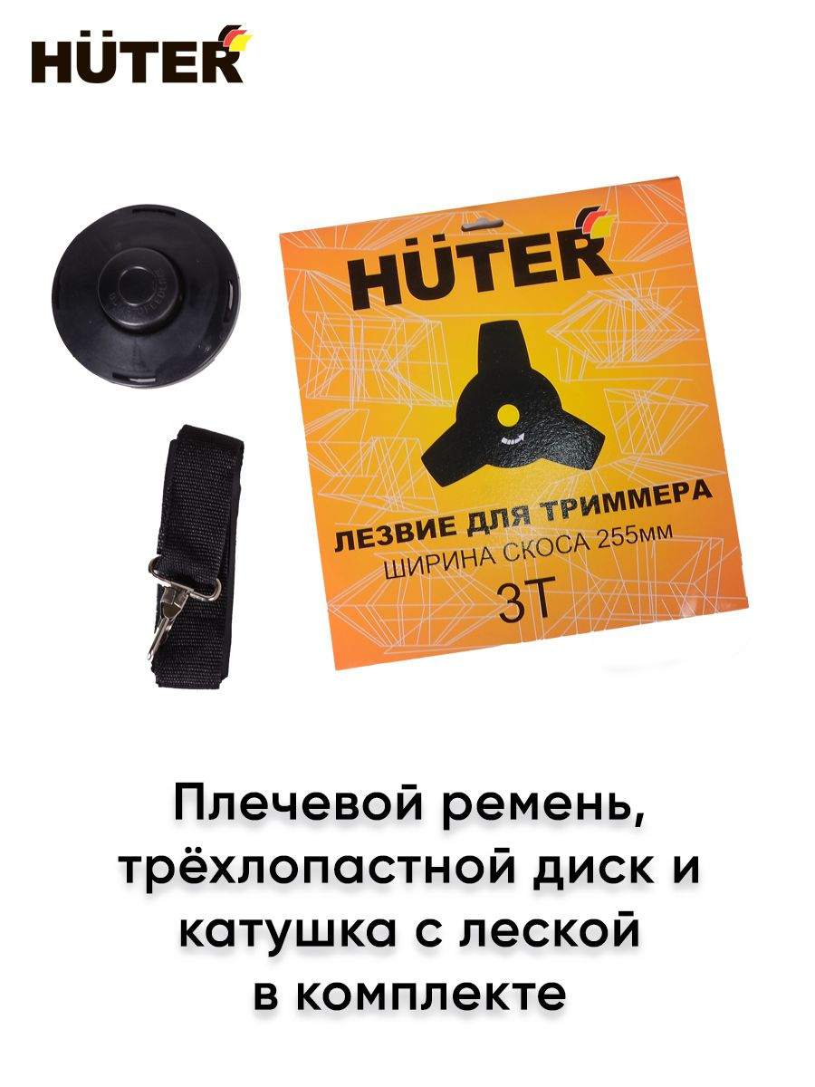 Триммер бензиновый HUTER 2,6 лс / Мотокоса бензиновая садовая 1900 Вт - для сада и дачи (леска ...