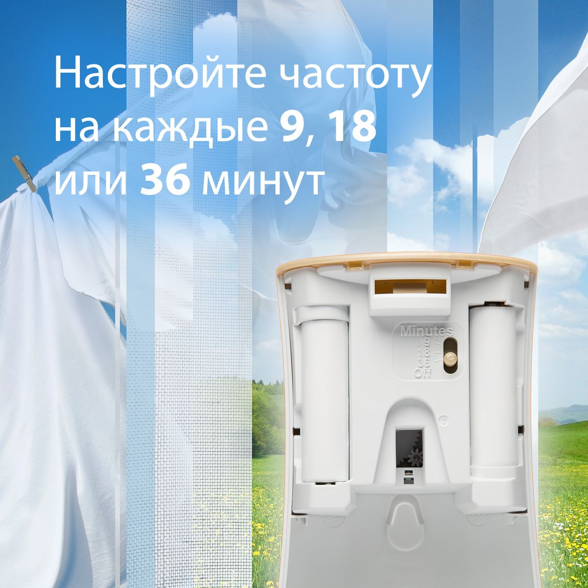 Освежитель воздуха Glade Automatic "Свежесть белья", комплект, 269 мл ...