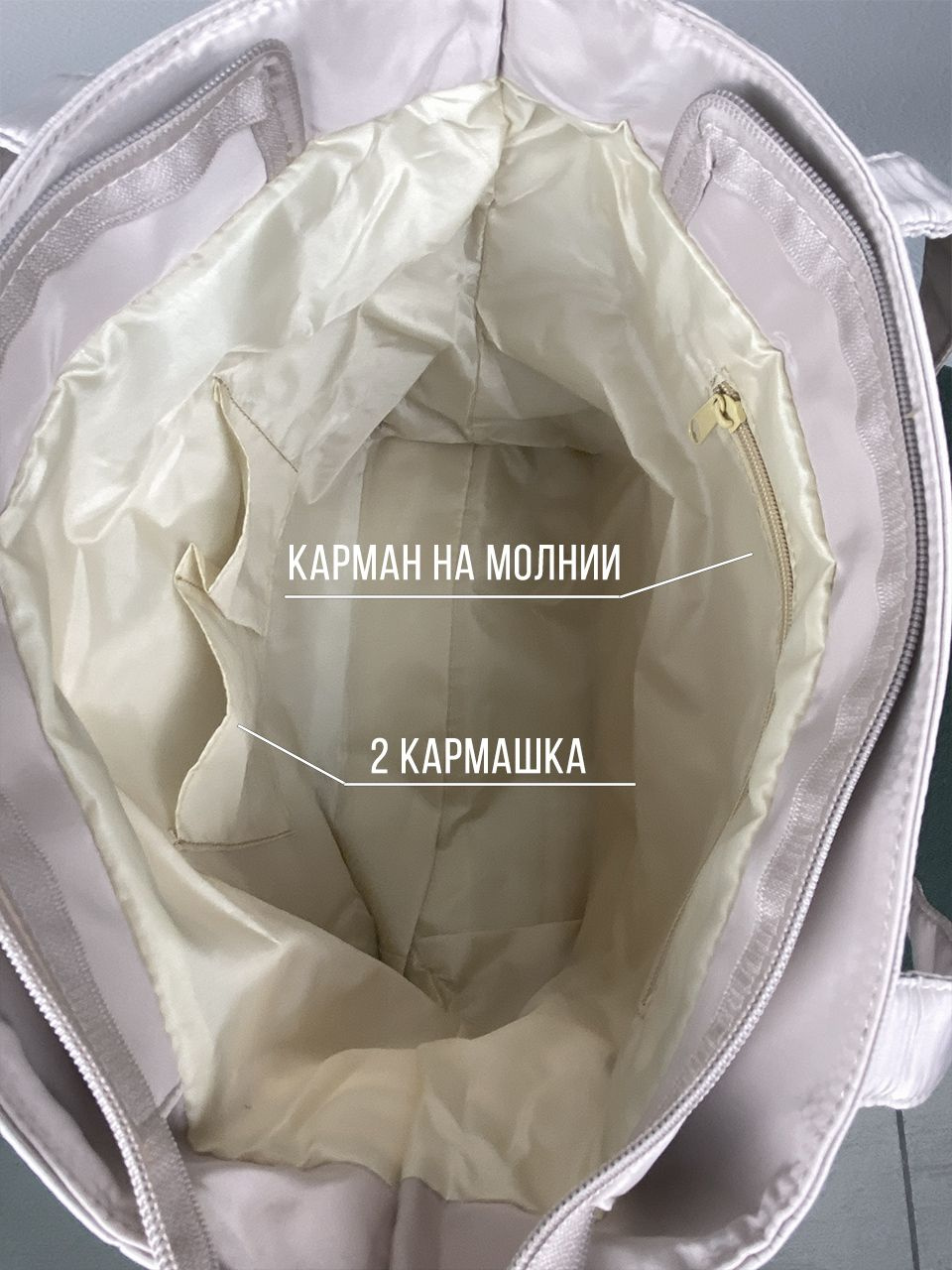 Сумка спортивная женская шоппер бежевая 290, большая, вместительная на ...