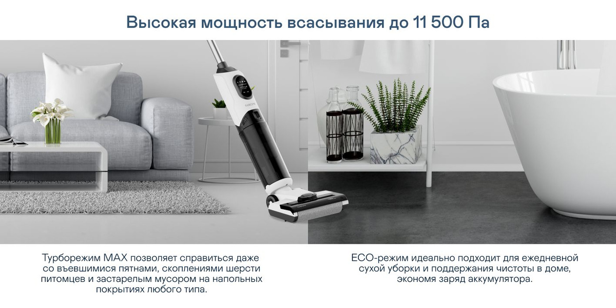 Вертикальный моющий пылесос GARLYN Aqua Base 3 Мощный беспроводной ...