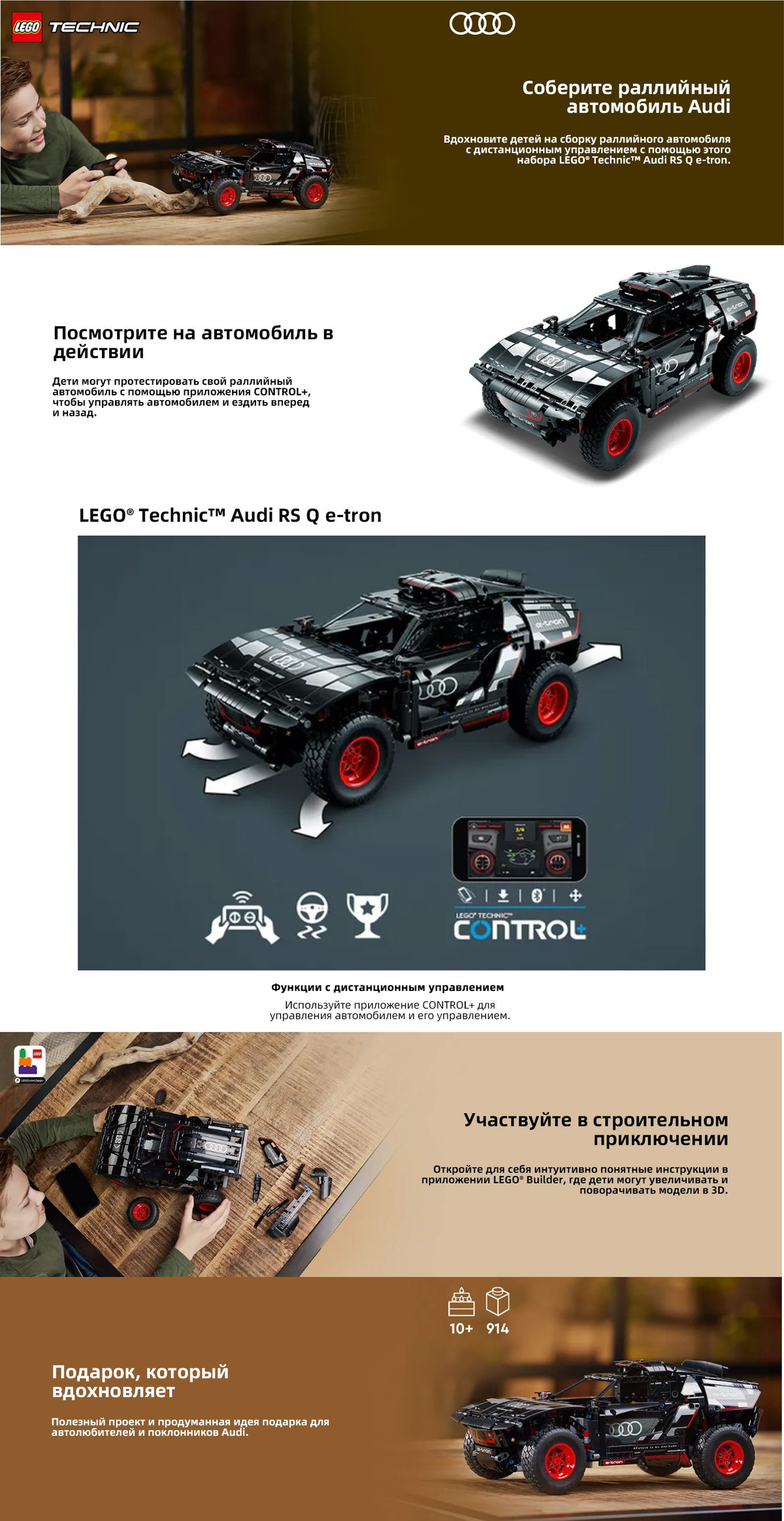 Конструктор LEGO 42160 Technic Audi RS Q e-tron,914 деталей,10 ...