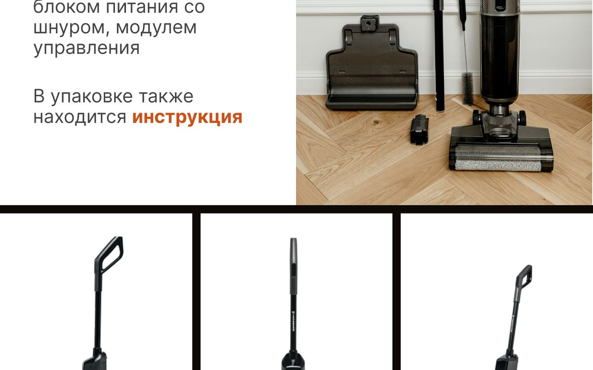 Моющий пылесос беспроводной вертикальный для дома с функцией ...