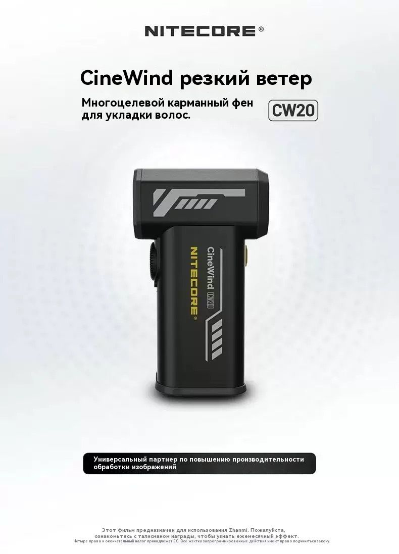 NITECORE CW20 Многофункциональный карманный фотовентилятор Canon Sony ...