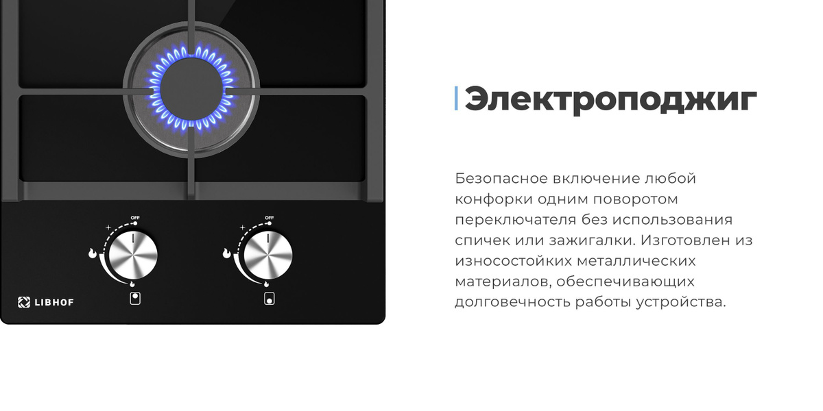 Варочная панель газовая встраиваемая Libhof GH-302 black, WOK-конфорка ...