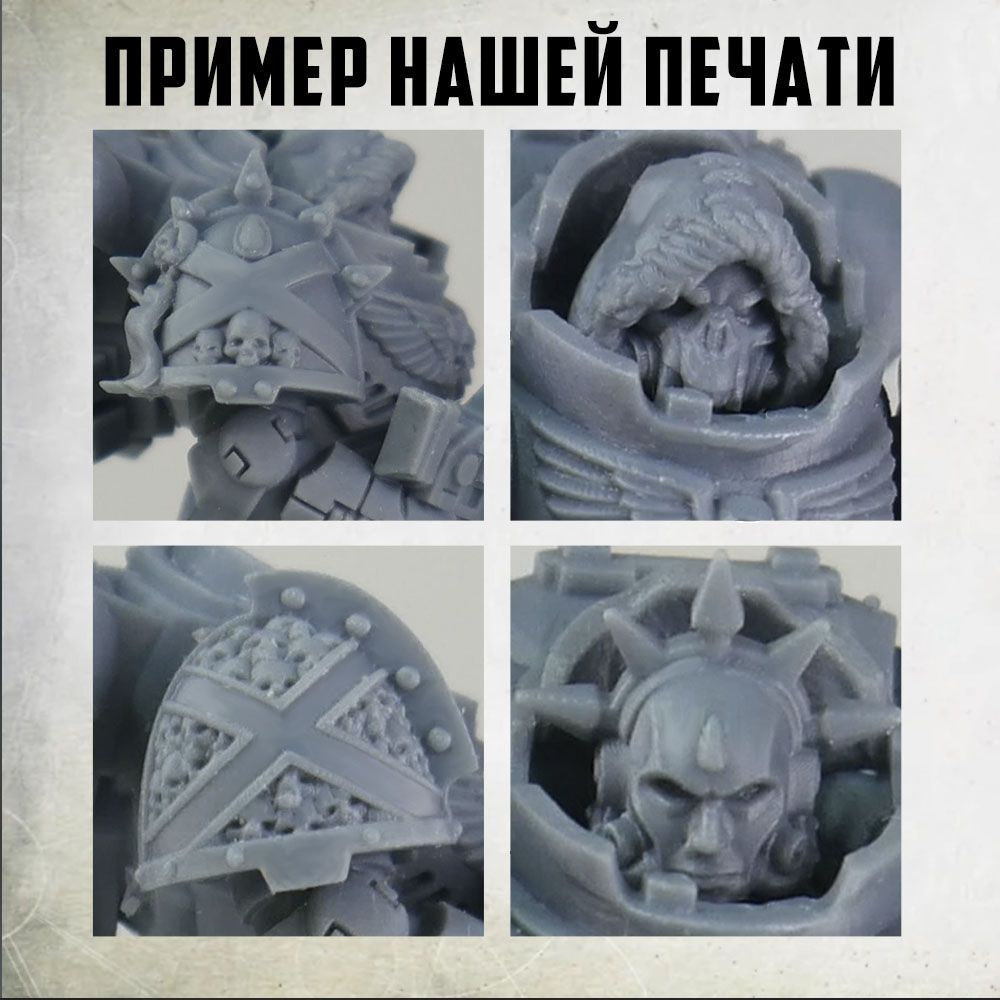 Warhammer 40000 Army of Chaos Upgrade Pack / Набор битсов / Набор ...