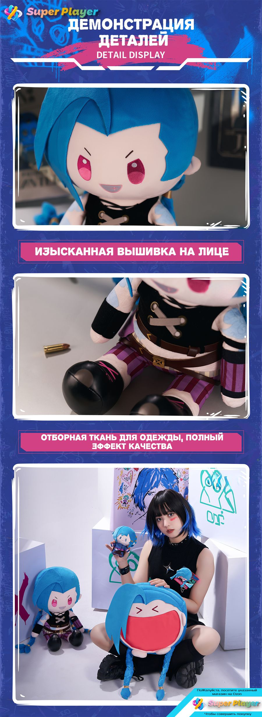 Большая плюшевая игрушка Лига Легенд: Джинкс из Аркейна / League of ...