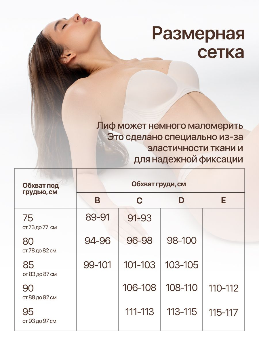 Бюстгальтер Женский OOZE без бретелей, бандо, размер 85C бежевый Нейлон, Спандекс Повседневный ...