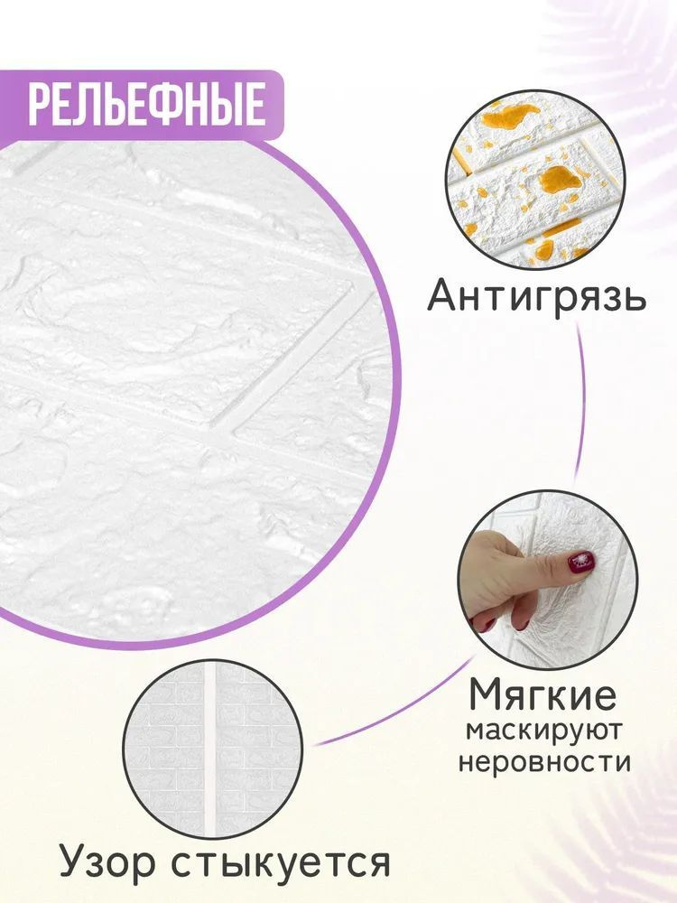 20 шт Самоклеящиеся Мягкие 3D Панели Для Стен 385*350*4мм - Тепло, Звукоизоляция, Защита! купить ...