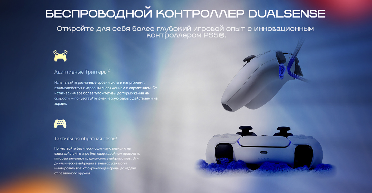 Геймпад беспроводной DualSense для PlayStation 5 Volcanic Red купить c ...