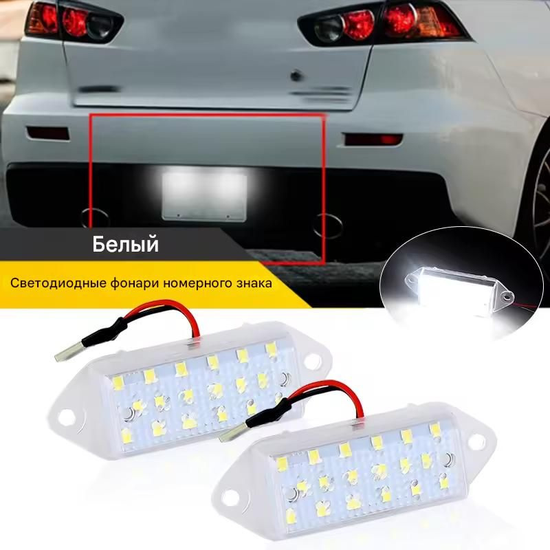 Лампа автомобильная 12 В, 2 шт. для Mitsubishi Lancer 2003-2017 EVO ...