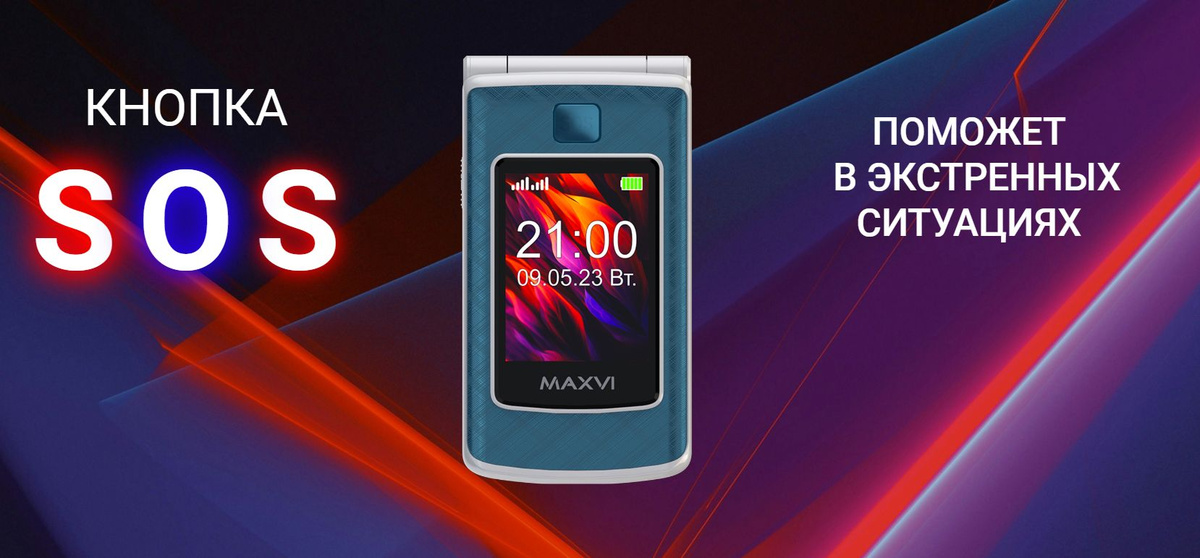 Мобильный телефон Maxvi E28 красный раскладушка кнопочный для пожилых купить на OZON по низкой ...