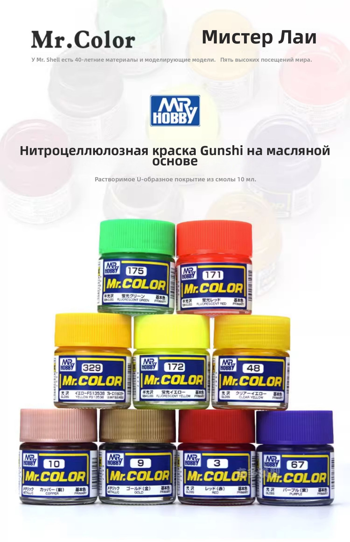 MR.HOBBY Краска акриловая/ 100 г. купить на OZON по низкой цене (2268356476)