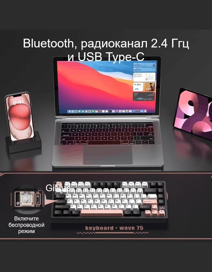 PMO Игровая клавиатура беспроводная pmo wave 75 Standard ,Bamboo Switch ...