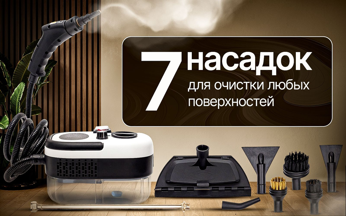 Пароочиститель Milliant One 1111, белый, черный, 2500 Вт, Вертикальное ...