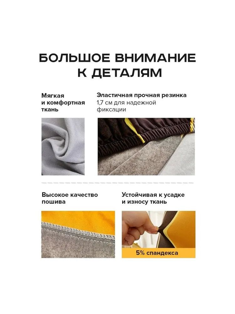 Чехол на мебель для стула Conflate, 50х40см купить c доставкой на OZON ...