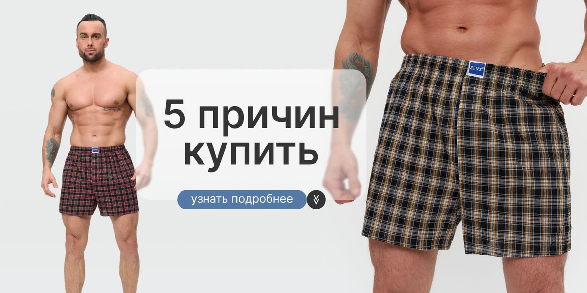 Комплект трусов Мужской ZEVS шорты Хлопок синий, коричневый, размер 50, 52 Средняя Повседневный ...