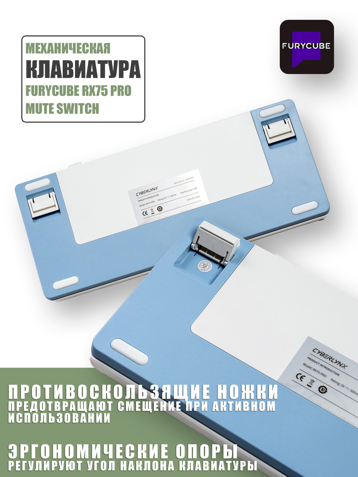 Furycube CyberLynx RX75 PRO: беспроводная механическая бесшумная ...